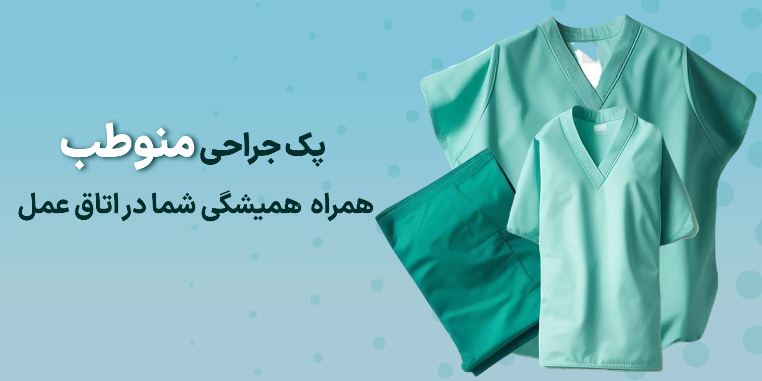 Surgical Packs | The Constant Companion of Medical Teams in the ...